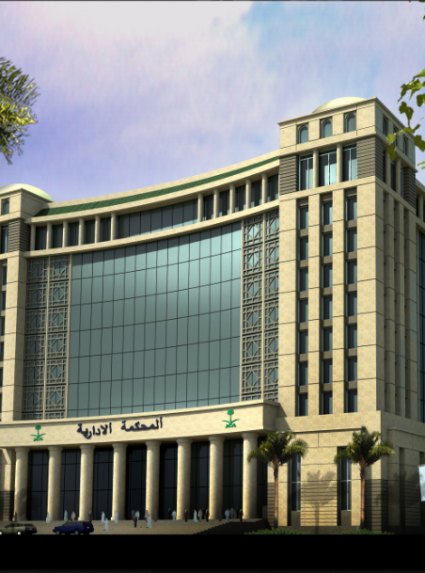 Al Aziziyah Court Building Project - METenders